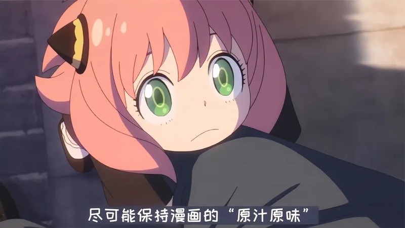 如何解构《间谍过家家》漫画与动画的异同