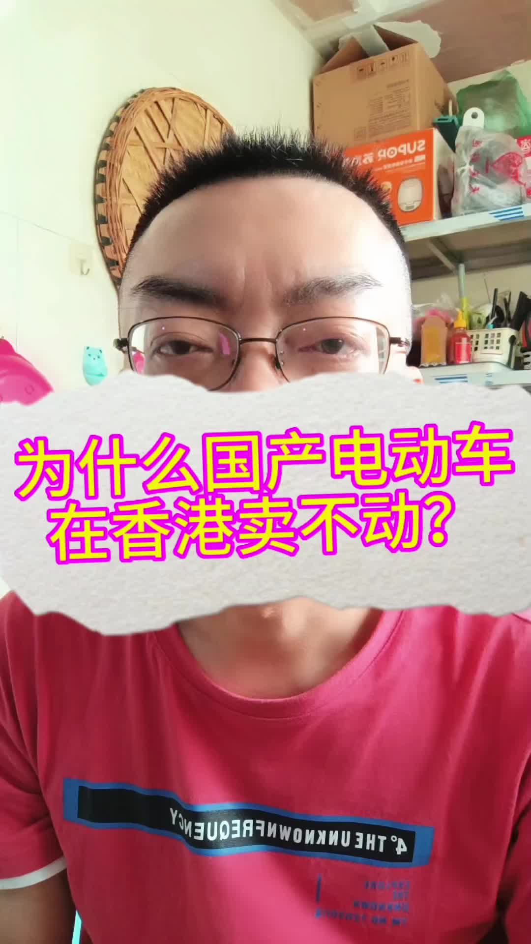 为什么国产电动车在香港很少见?#逻辑思维