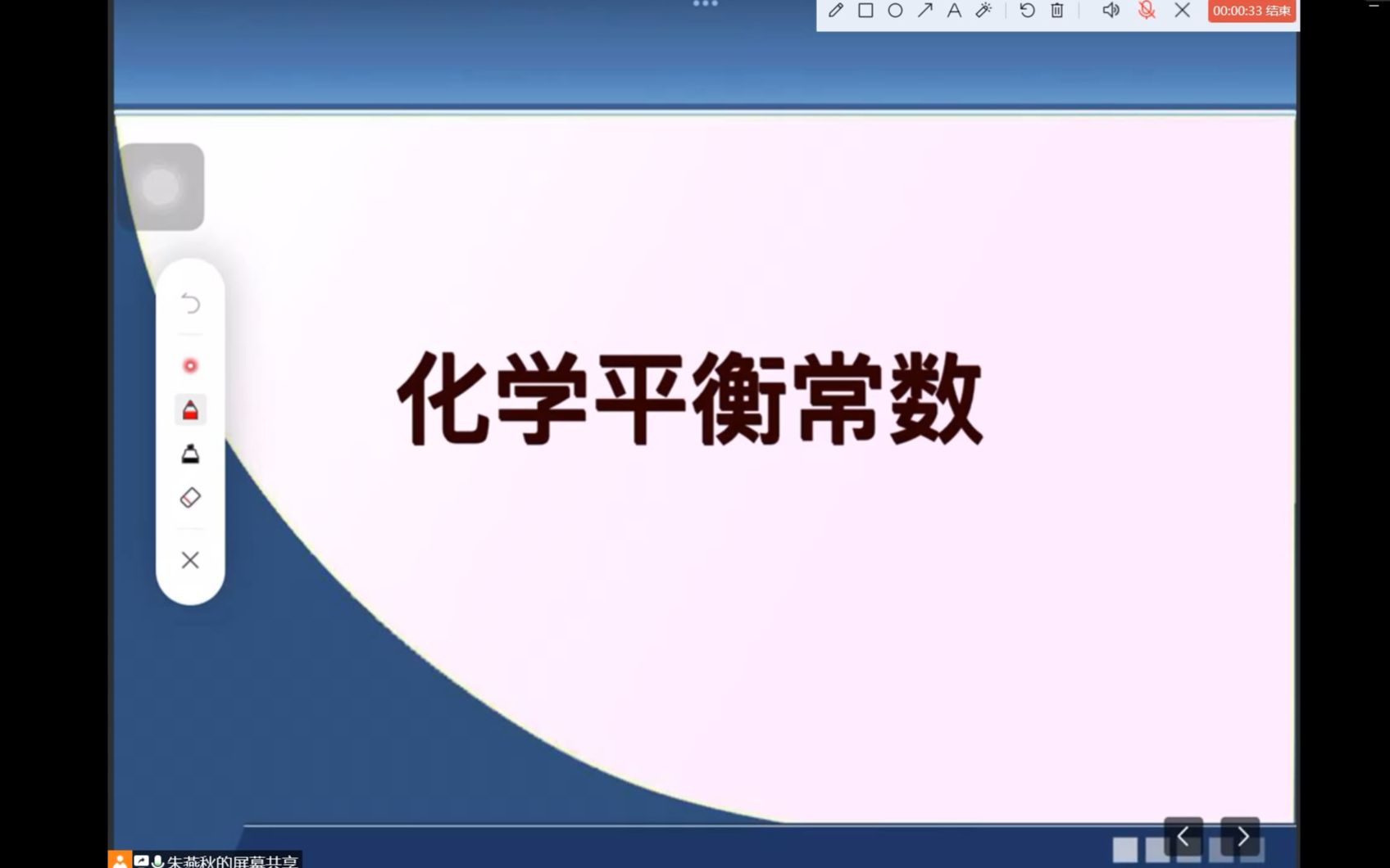 化学平衡常数-高中化学选修一(平衡常数1)