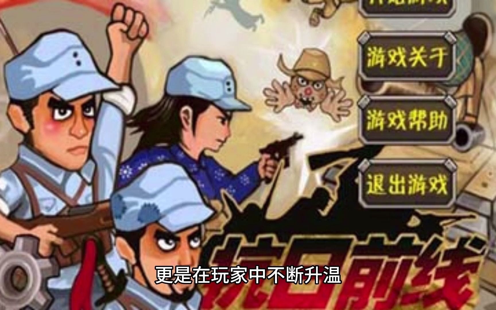 1-【必看攻略】抗日:血战上海滩中文版修改器WIN10完美安装教程!