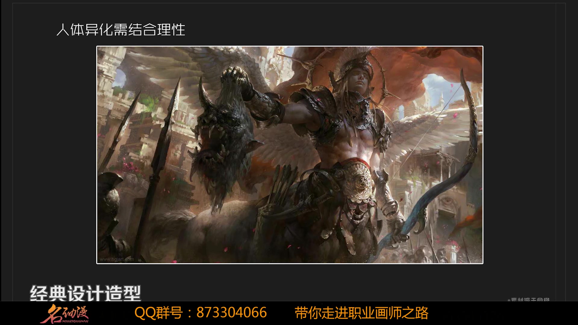 角色结构及细节设计 三视图,你都知道是什么吗?
