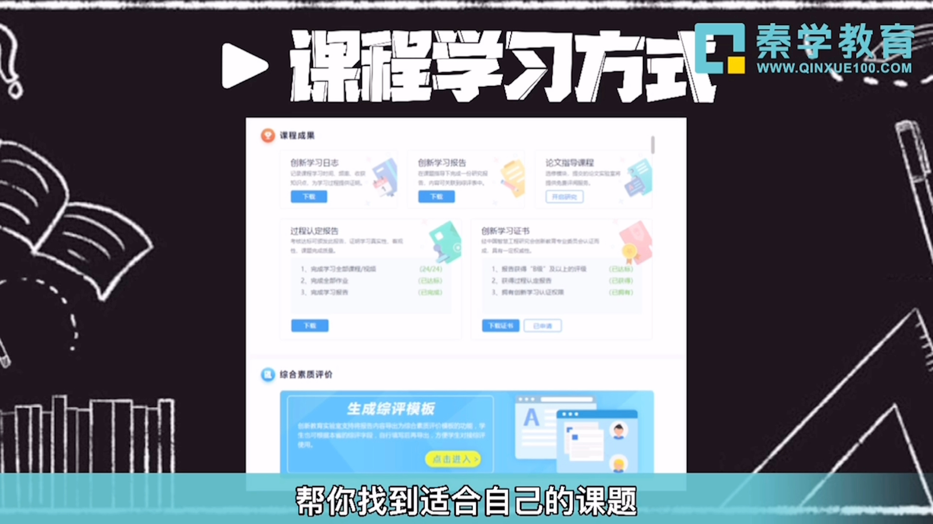 江苏高中生如何在综合素质评价中脱颖而出—研究性学习经历助力备考...