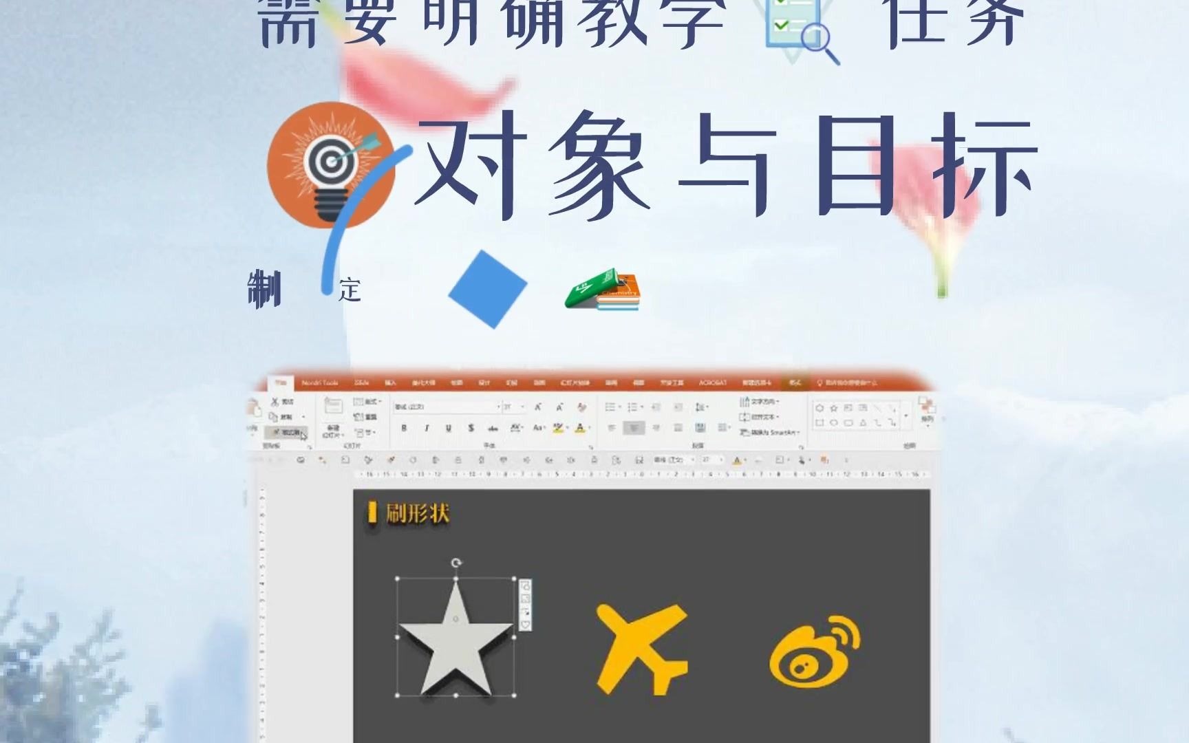 5步教你制作优秀的微课_多媒体培训课件制作