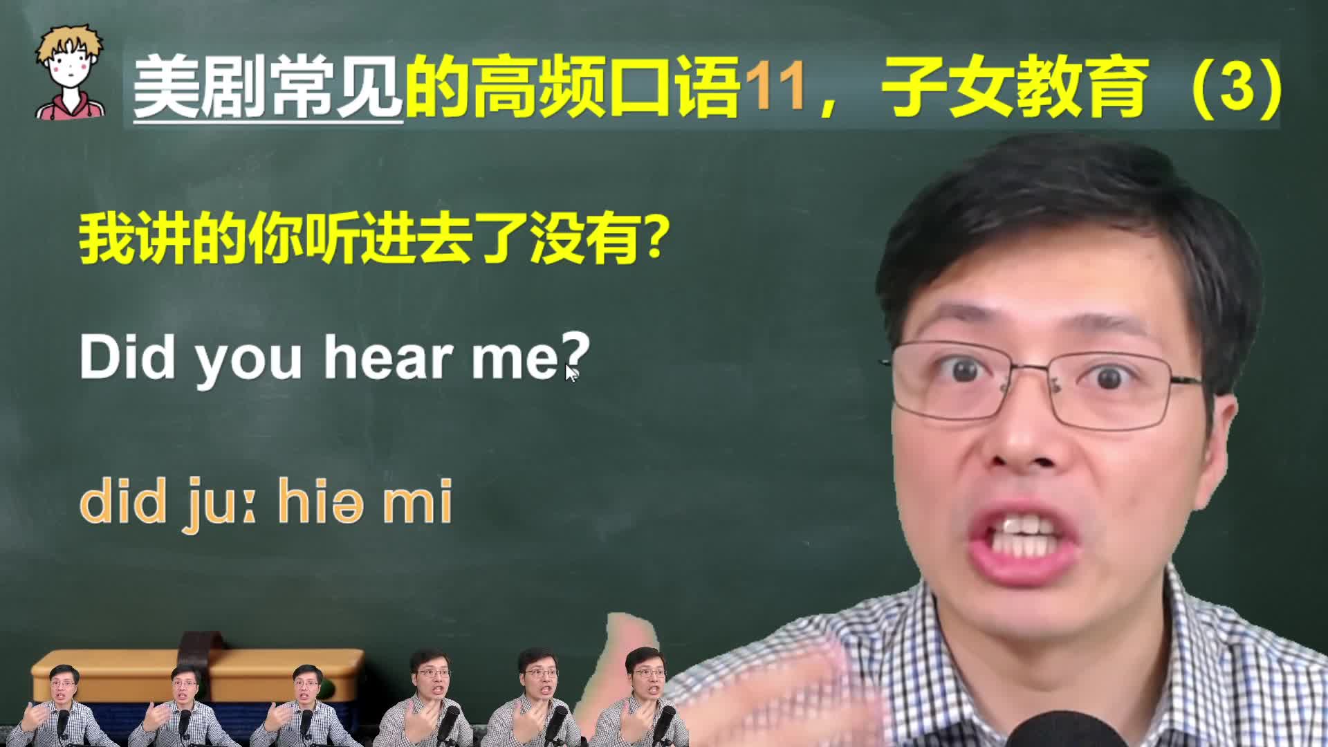 孩子学习坐姿不对,用英语如何表达?跟老师学5句子女教育口语