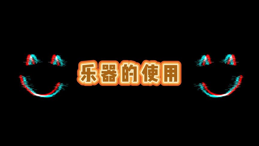 希沃白板5之乐器的使用 #希沃白板5 #老师 #教学