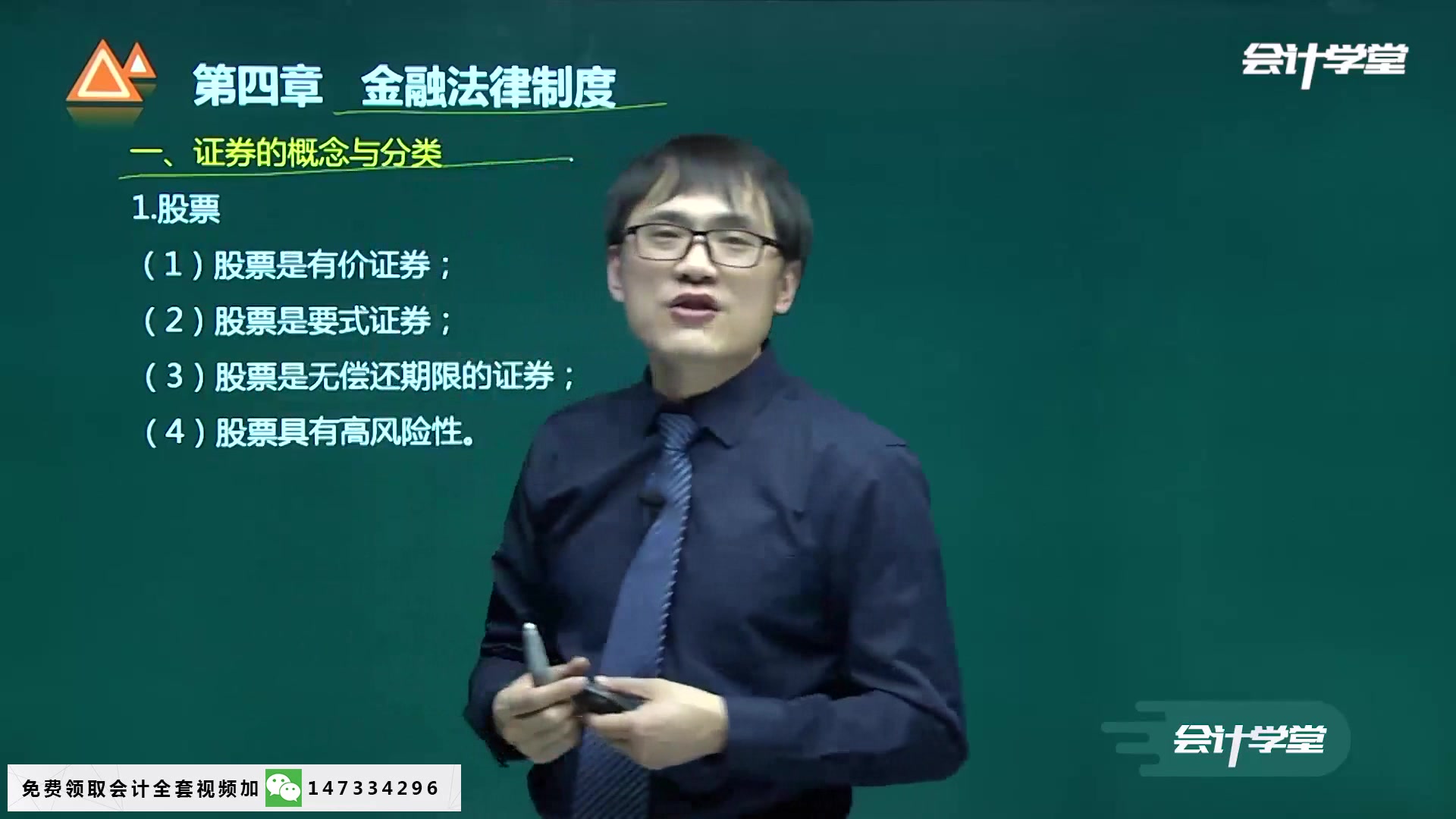 中级会计经济法课件_中级会计经济法重点_中级会计经济法