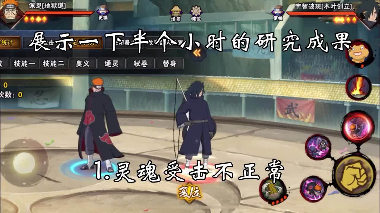 玩家在游戏里博弈,策划在代码上博弈 简单玩玩新角色#火影忍者手游