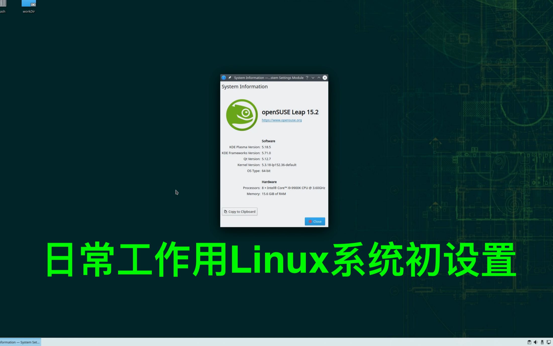 日常工作用Linux系统初设置