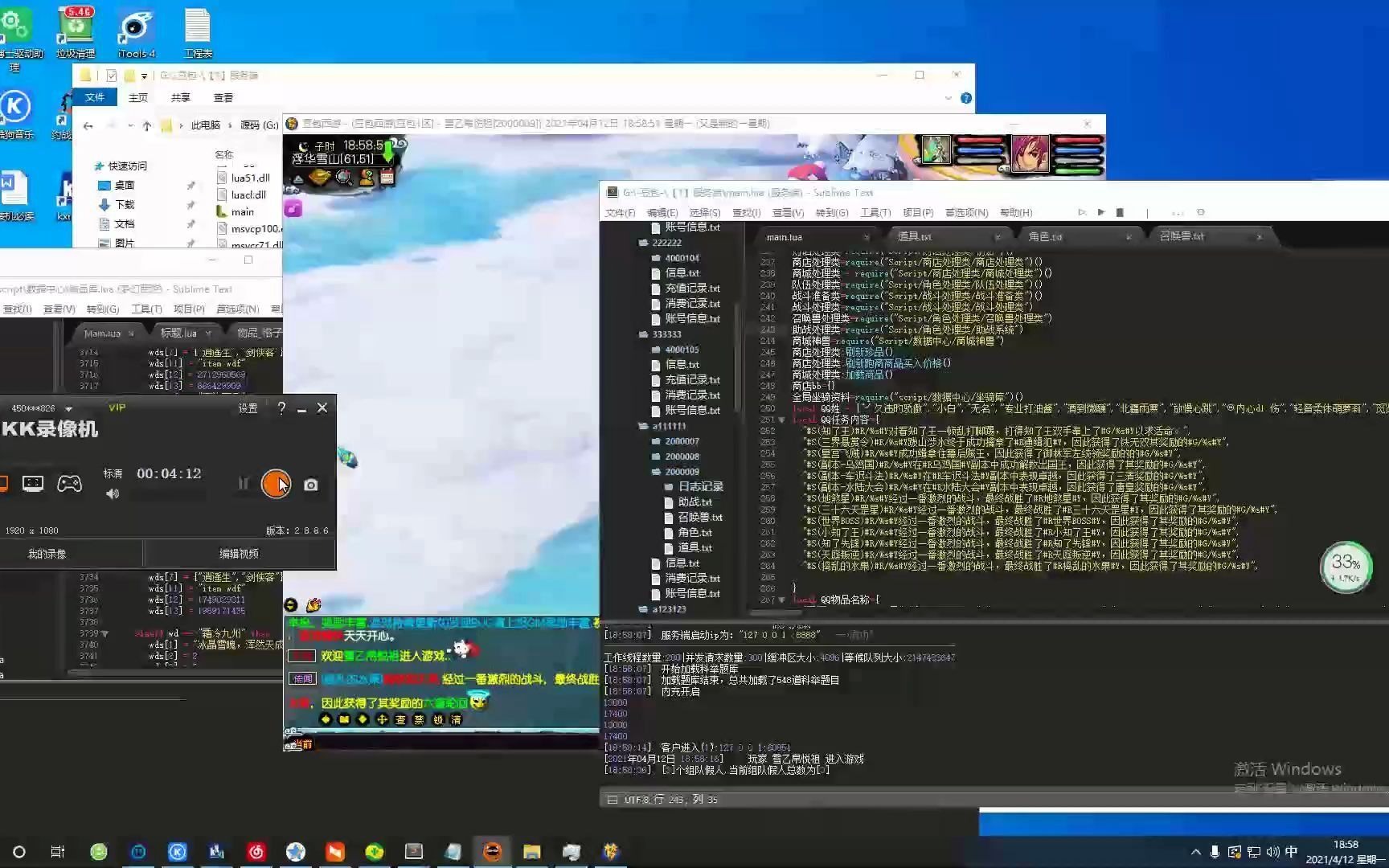 梦幻西游架设教程(源码学习第四课添加新的装备)