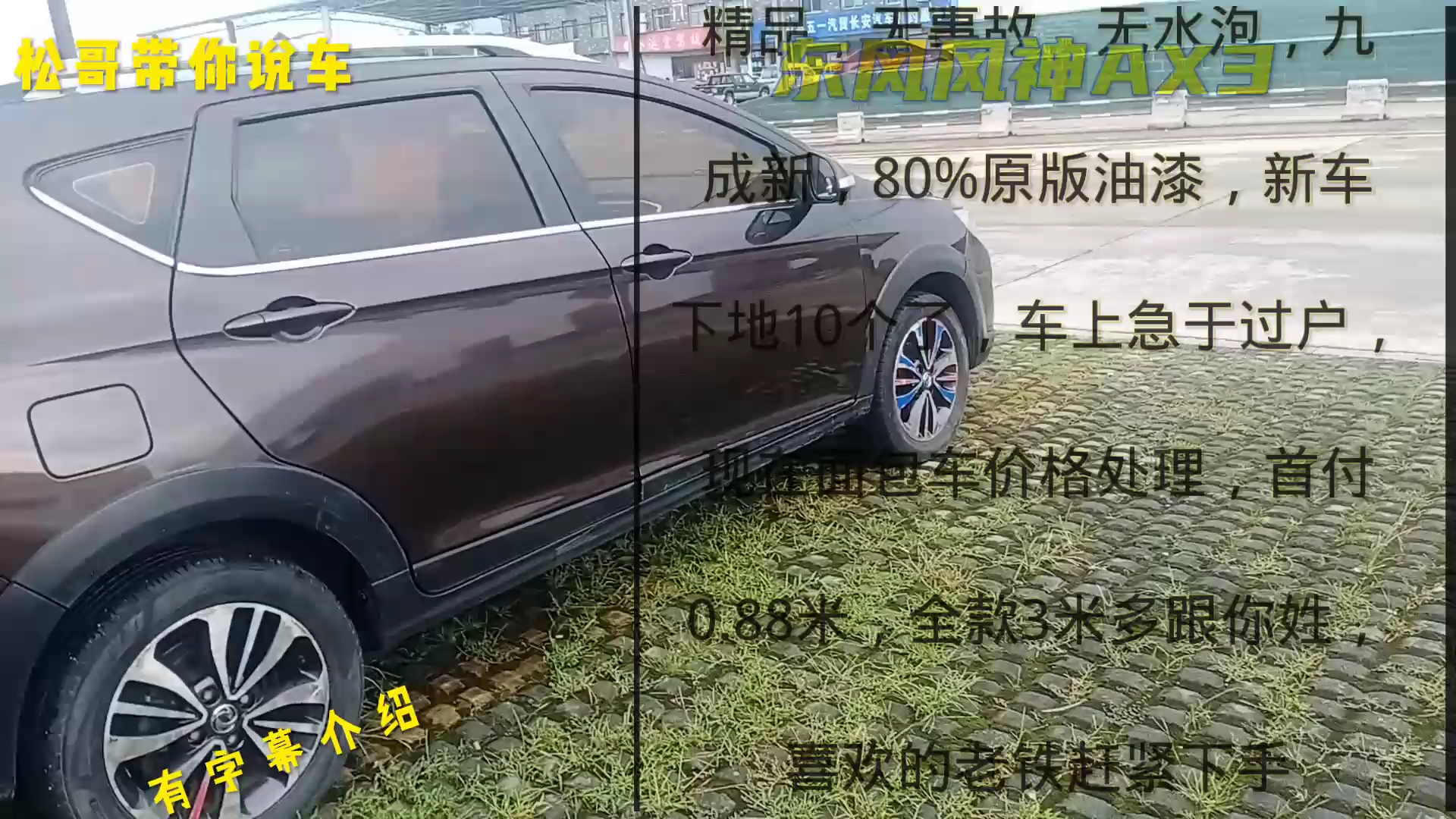 东风风神AX3,自动档面包车价格,旅行车空间大