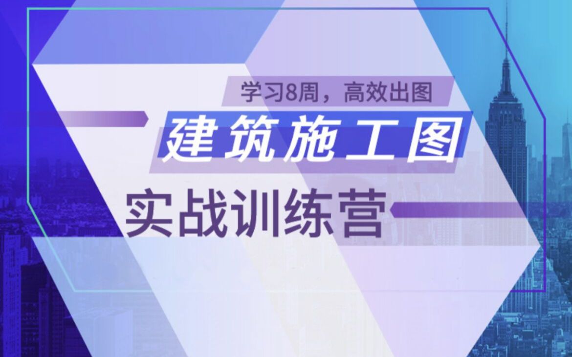 门窗表及门窗详图设计要点及绘制方法