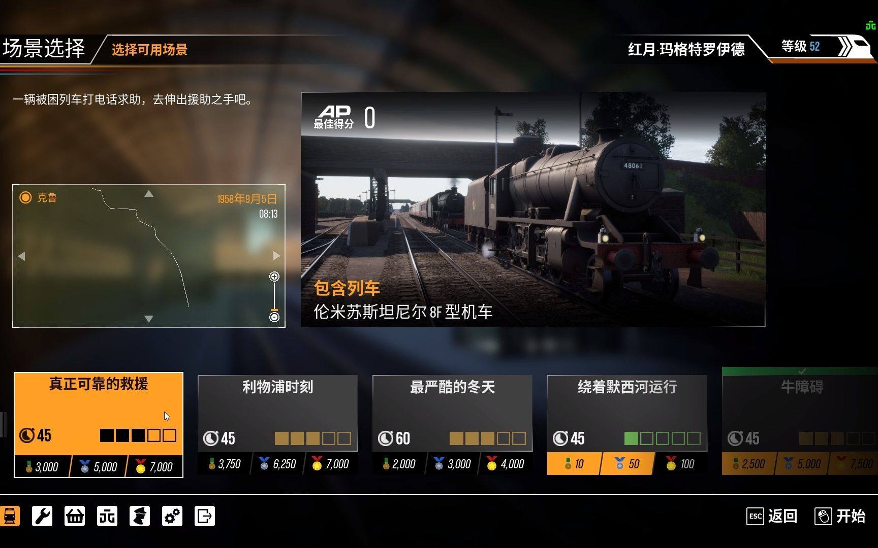[TSW2]《模拟火车世界2》DLC:蒸汽精神:利物浦—克鲁,场景任务:真正...