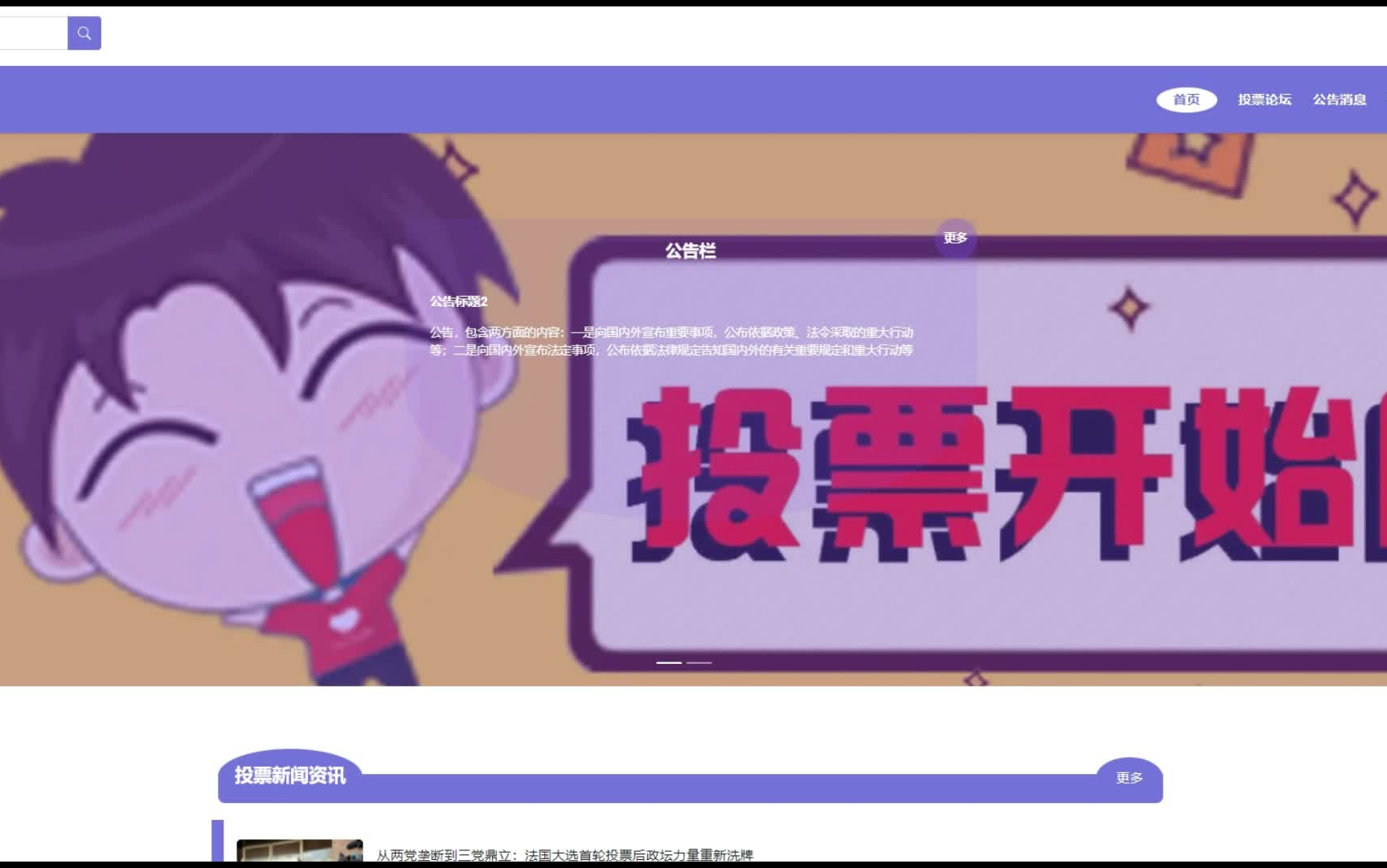 ...springboot在线投票系统—Python、小程序、APP、Java、Springboot...