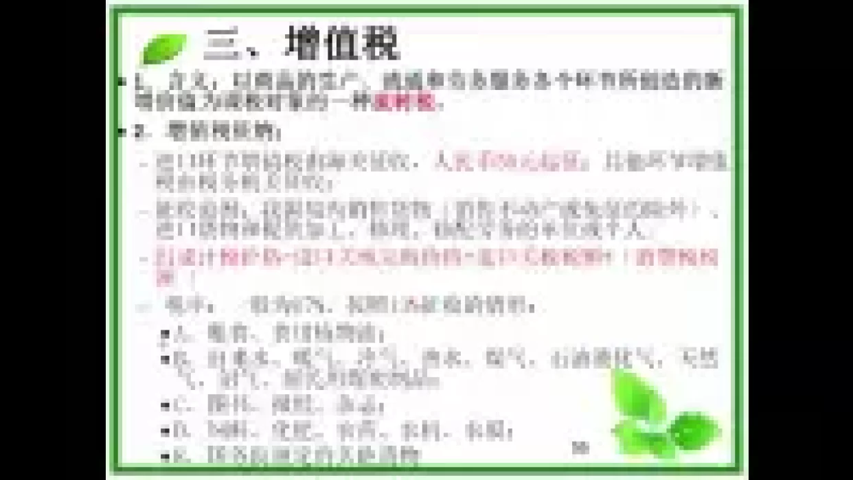 进口关税的计算