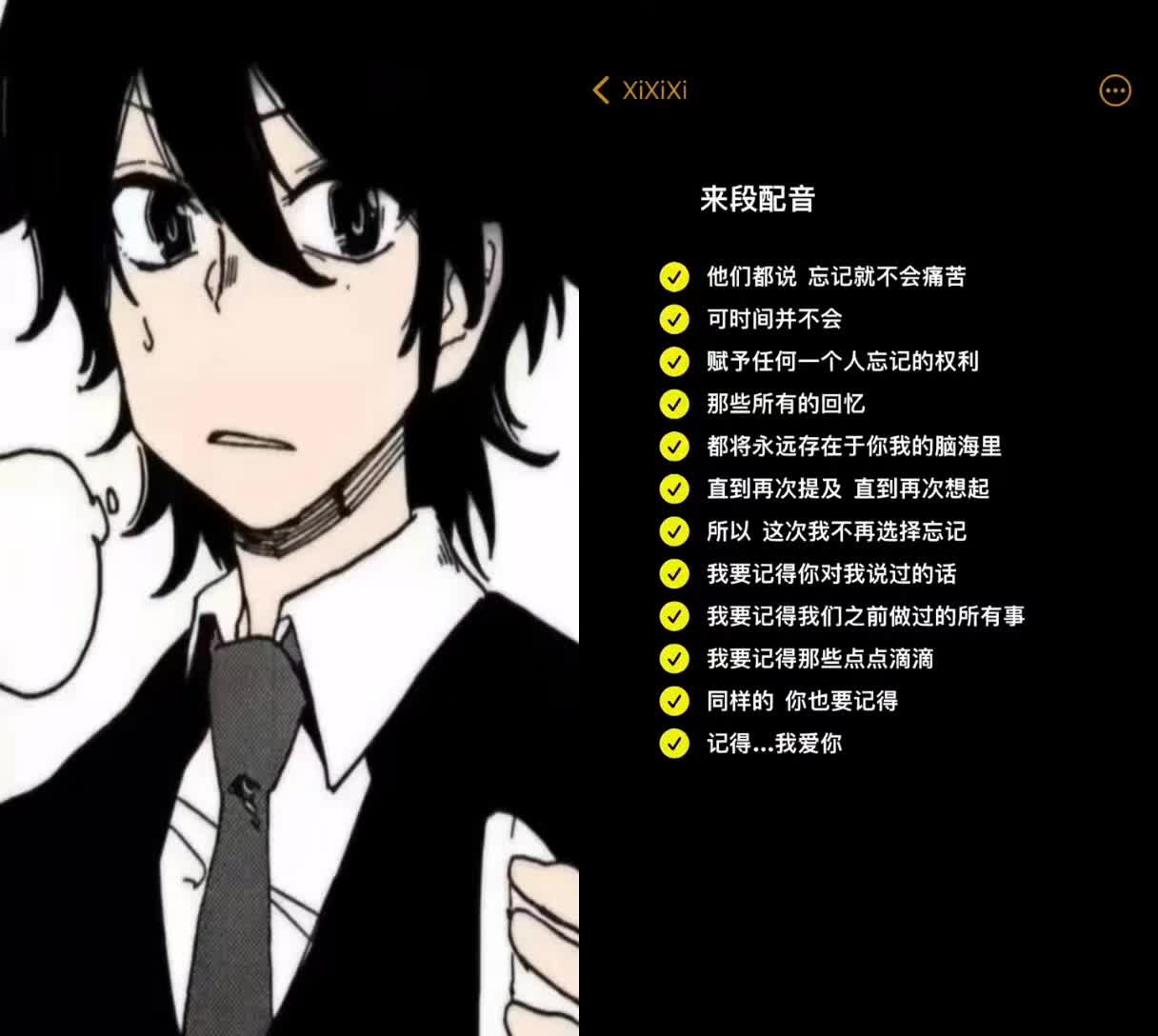 和 @Xi . 一起 #合拍 #配音文案 #配音 #语音盲盒 @流量密码 #热门 @...