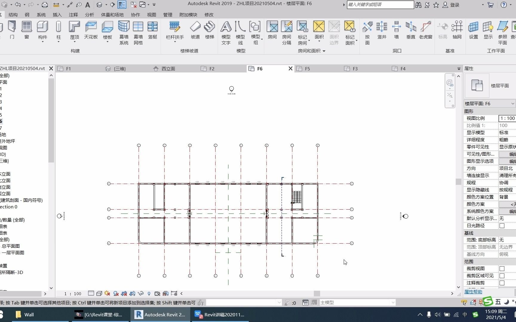 项目课程23-栏杆扶手