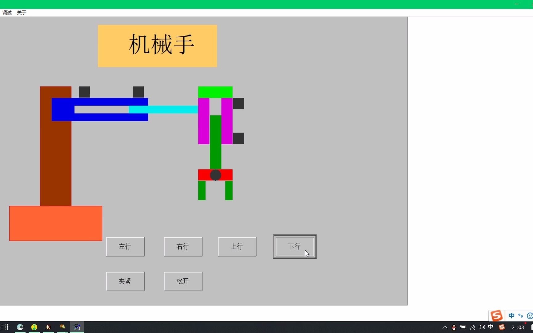 基于组态王的机械手系统