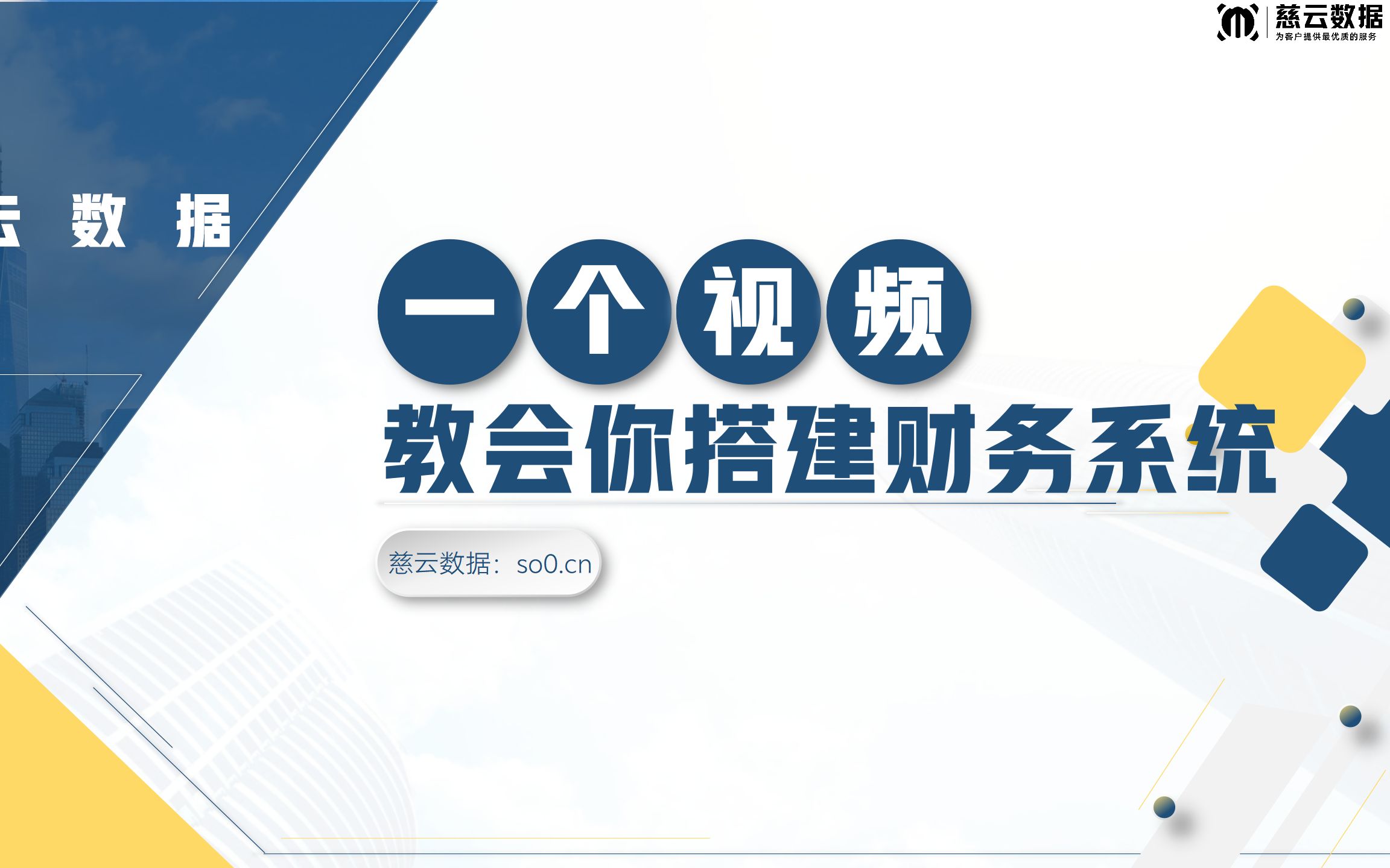 魔方财务系统详细搭建安装教程【保姆级】