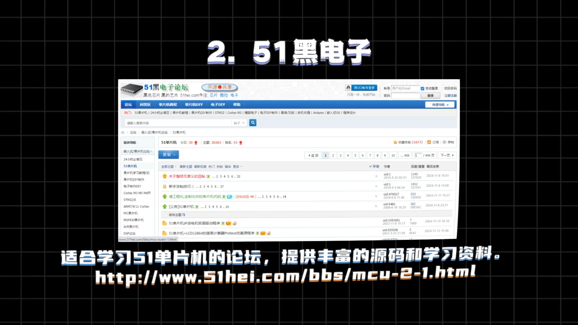单片机嵌入式大神扎堆的宝藏论坛