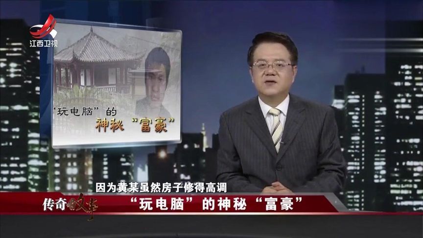 .传奇:男子不工作只玩电脑