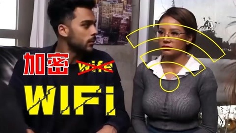 四川方言 加密wifi