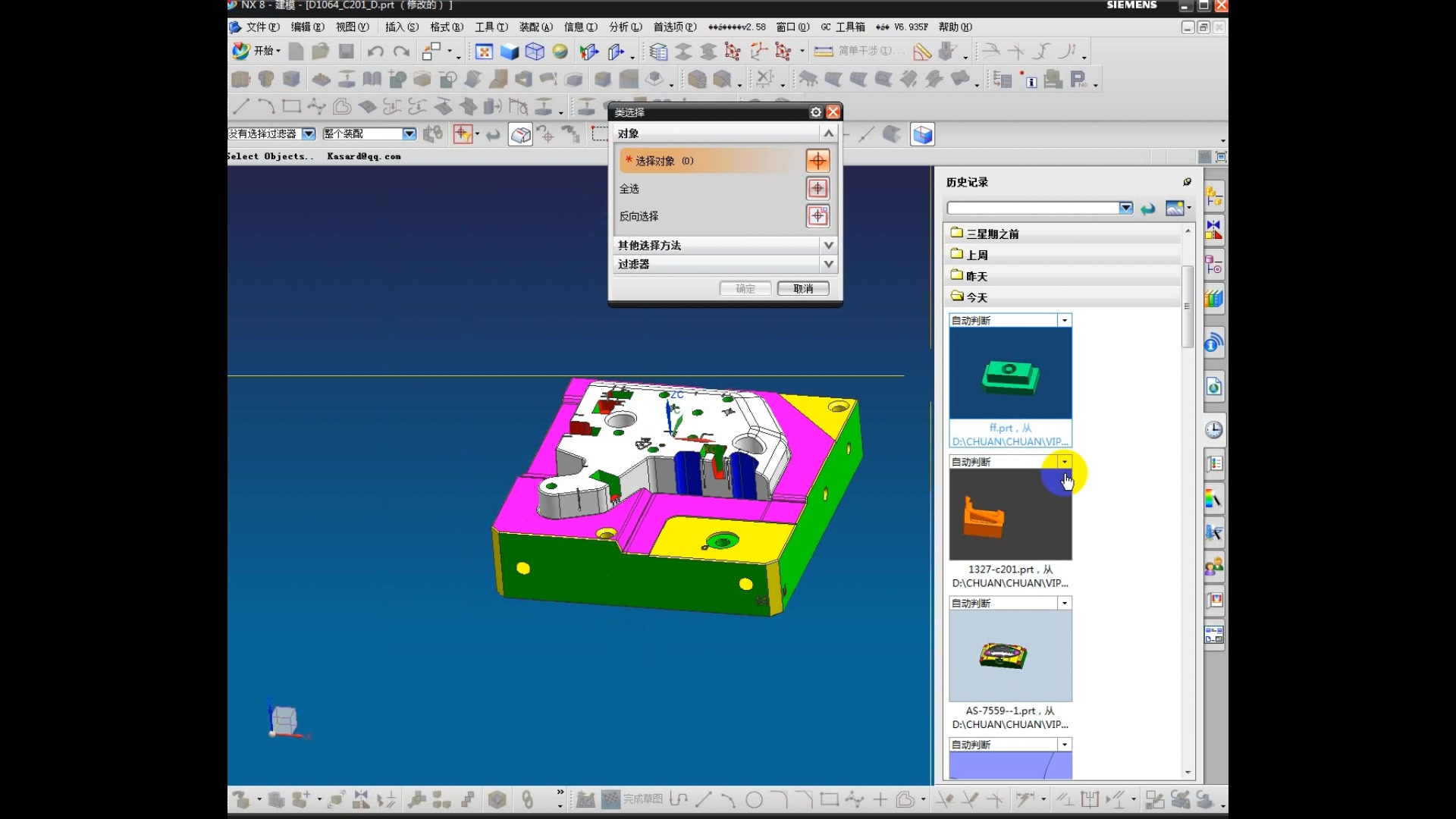 UG编程-3秒坐标系