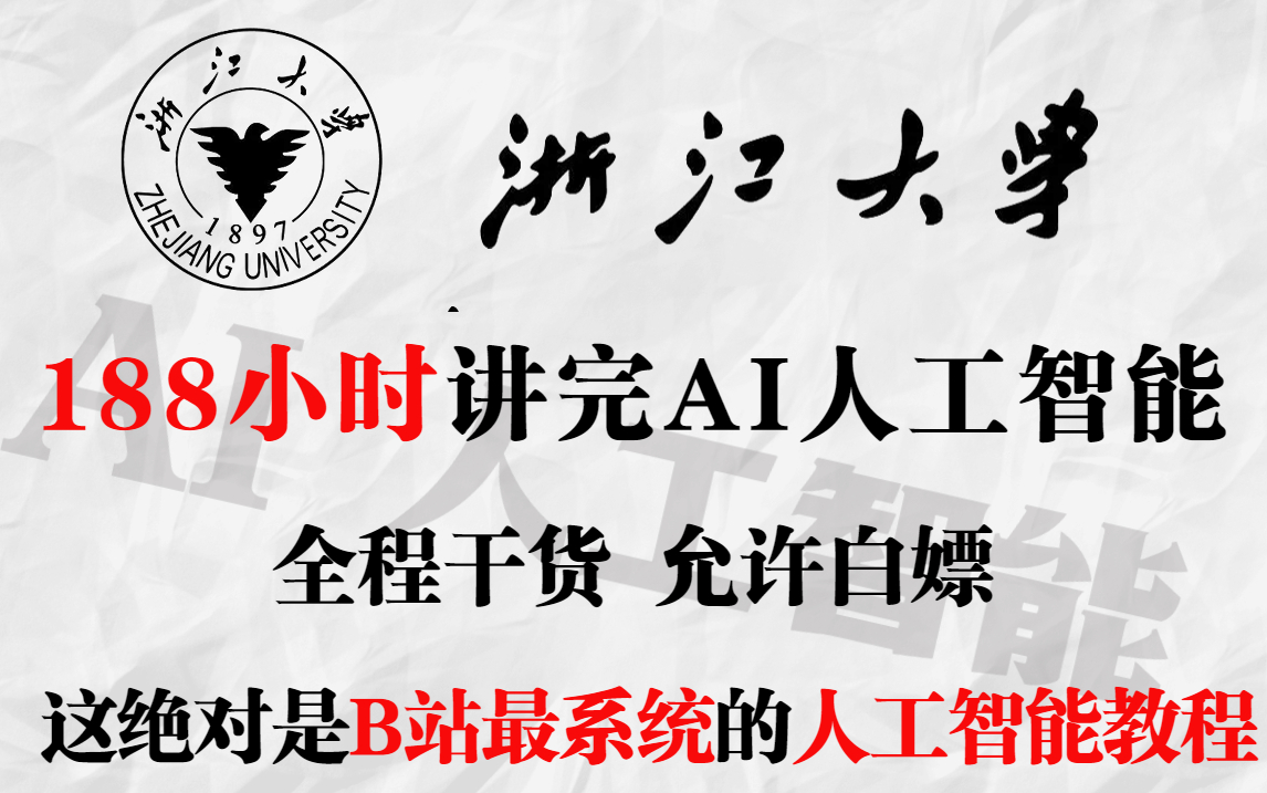 ...讲完(人工智能+深度学习)教程,零基础也能轻松玩转AI算法,每天十分钟