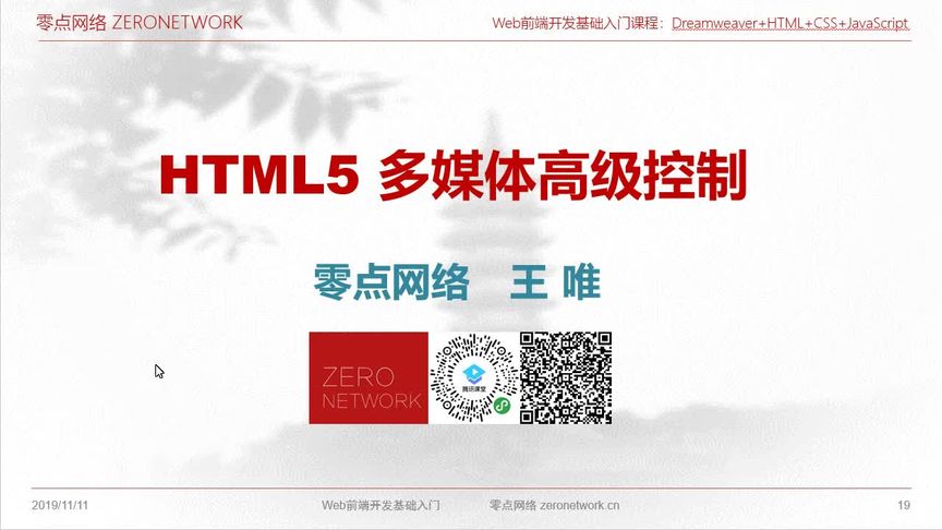 168.HTML5音视频高级属性方法