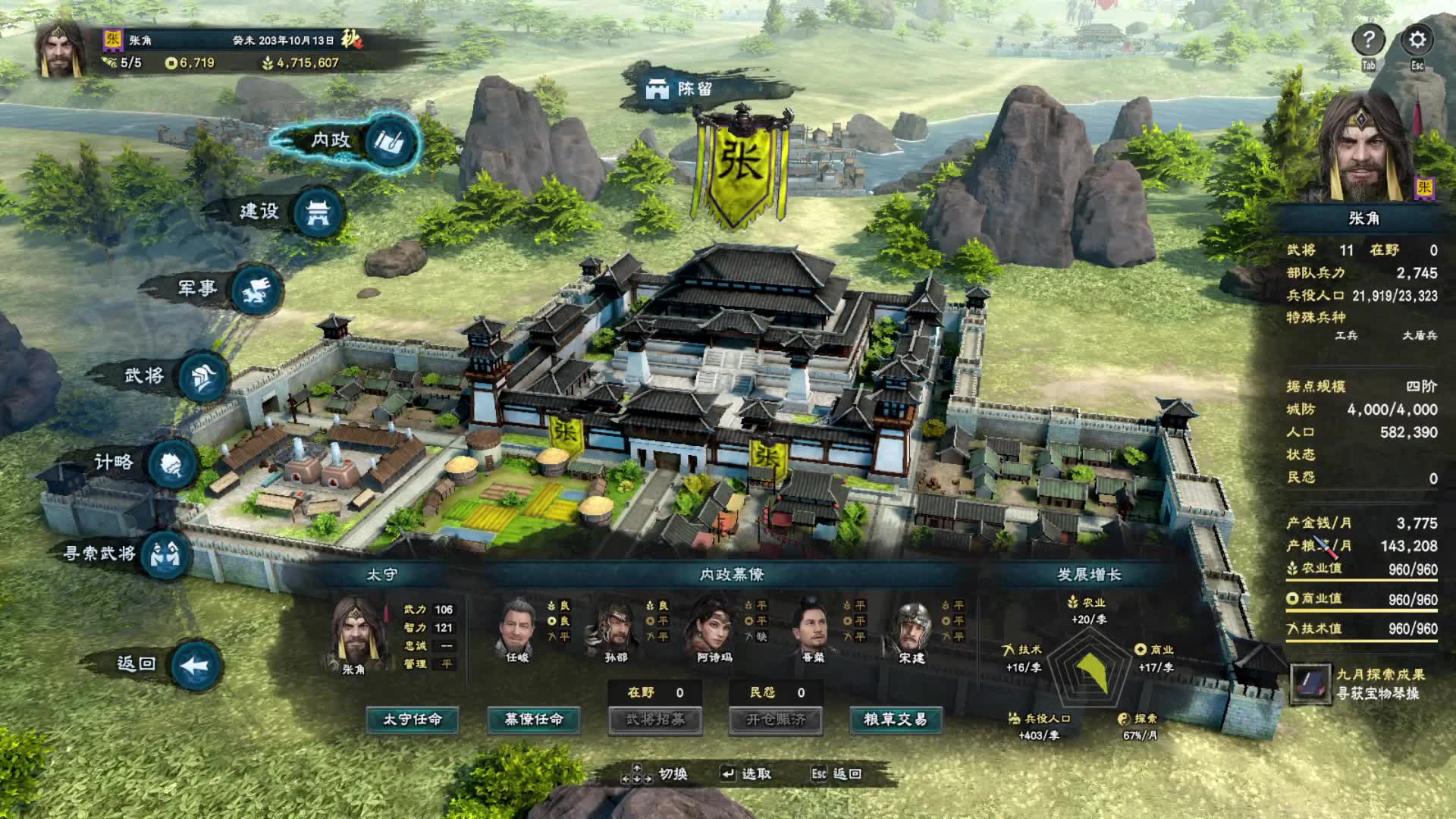 《三国群英传8》每天一个赚钱小技巧