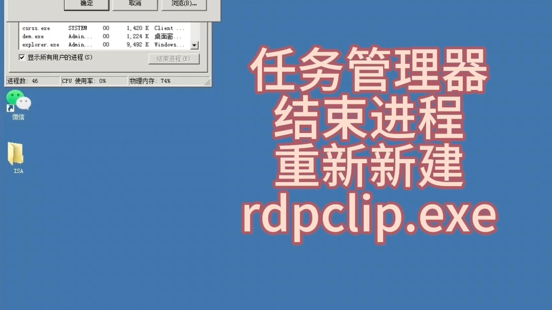 远程桌面VPS无法和本地复制粘贴怎么办?