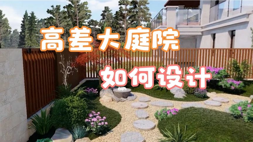 现代风格庭院景观设计案例