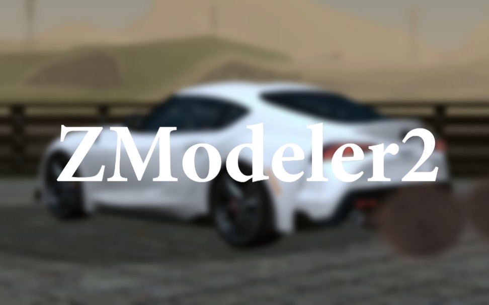 [ZModeler2]基础教程二:设置SA车灯材质流程实例