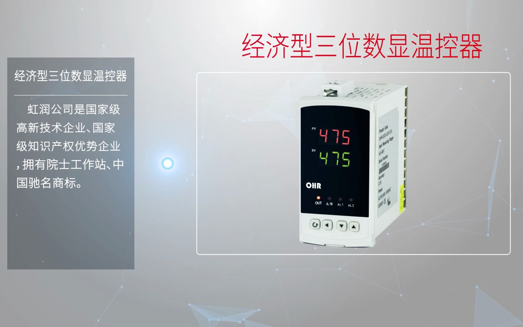 经济型三位数显温控器,仪器仪表,温控,温控表