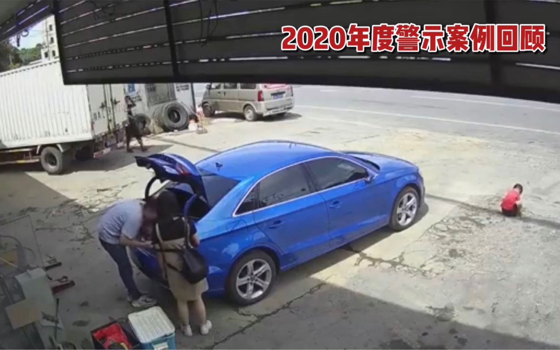 触目惊心!2020年度交通事故警示案例