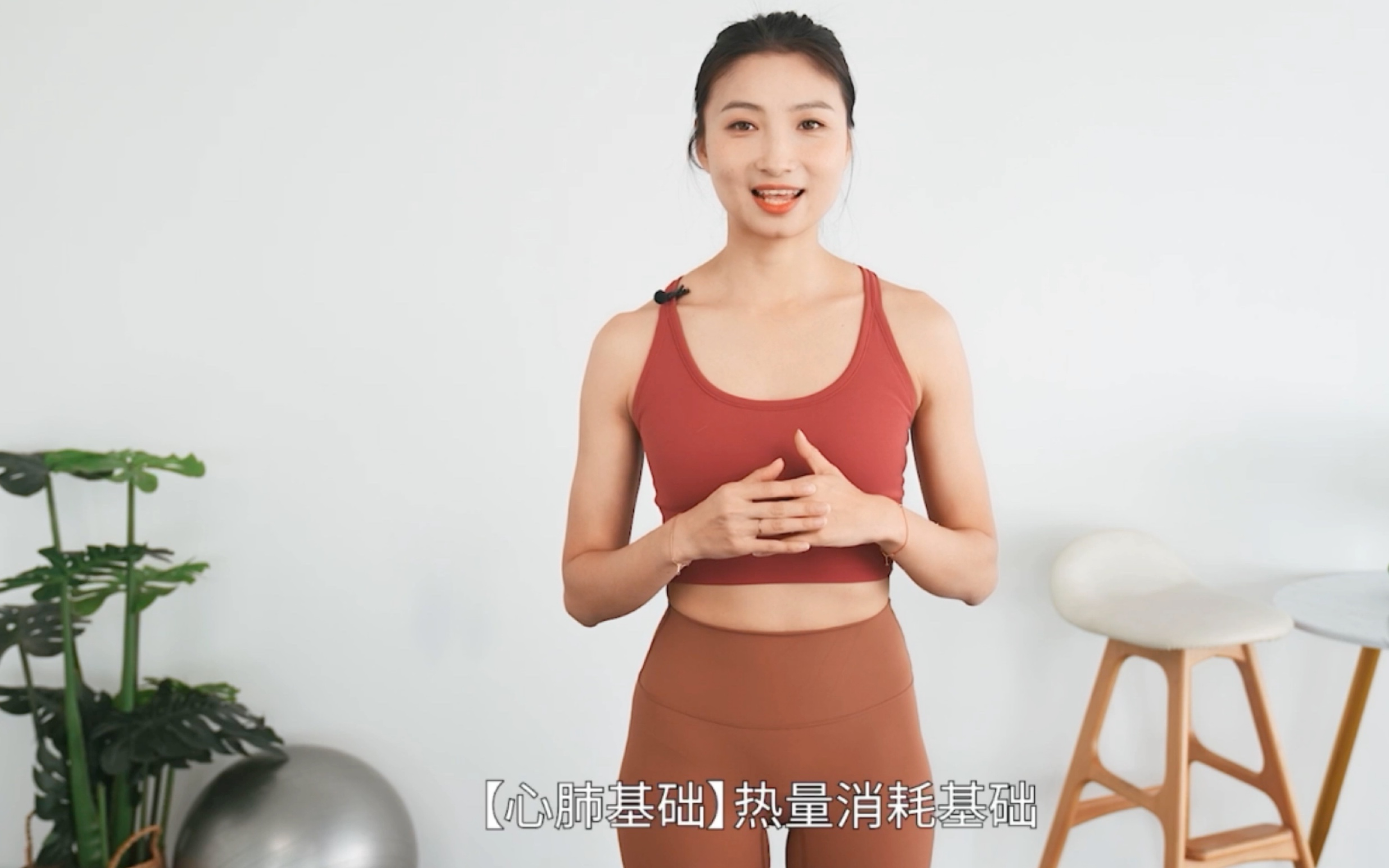 100天高效燃脂塑形计划之第26天~【心肺基础】热量消耗基础