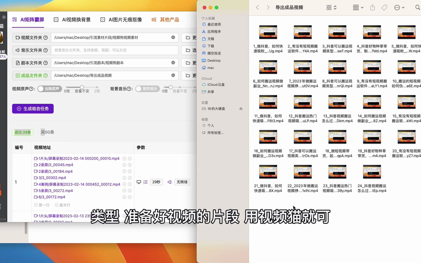 视频猫AI矩阵:抖音音乐类型账号怎么做?