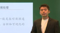 ...集 高一 信息技术(人教中图版) 数据处理的一般过程(第二十一课时)