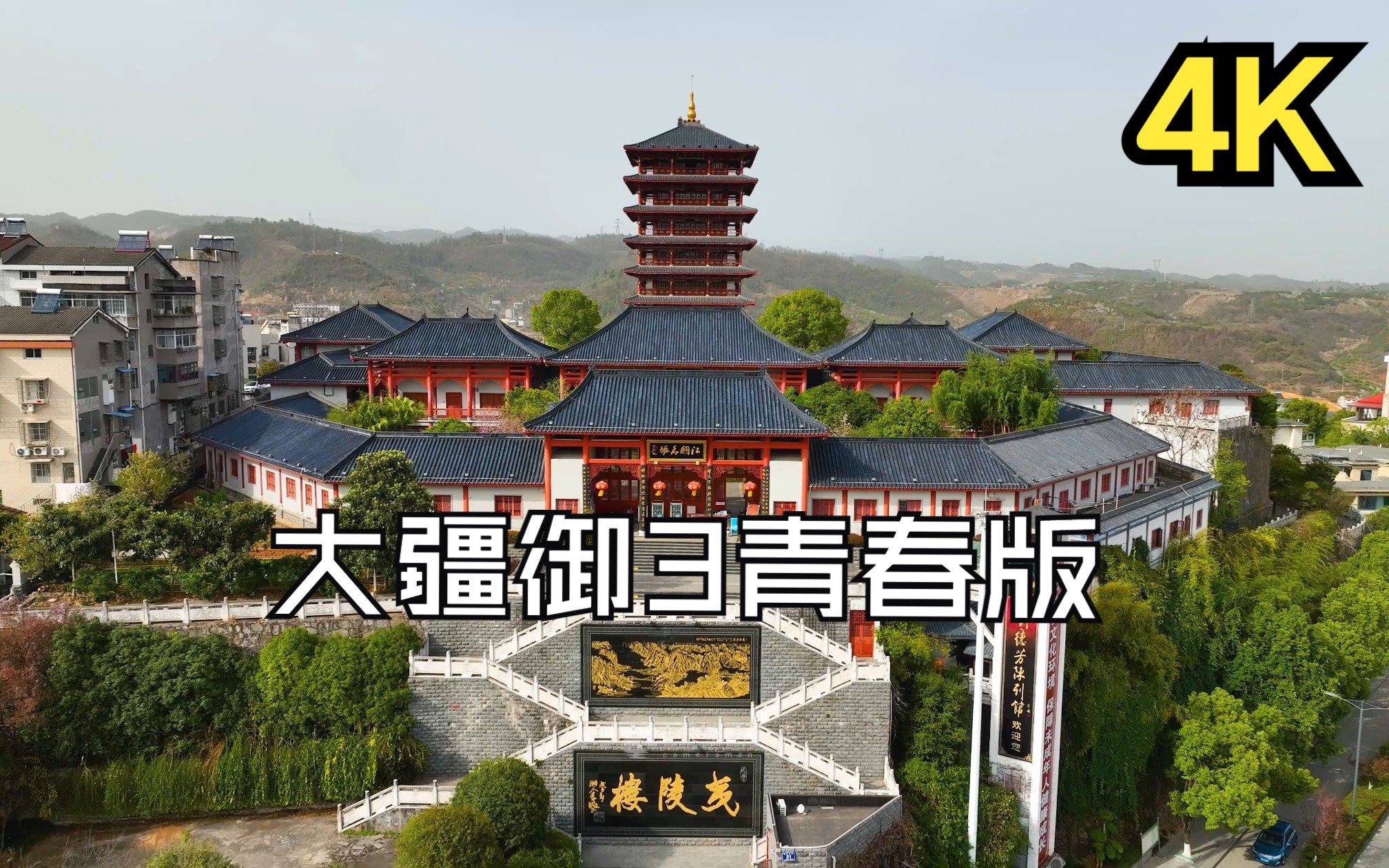 大疆御3C使用偏振镜画面比较通透