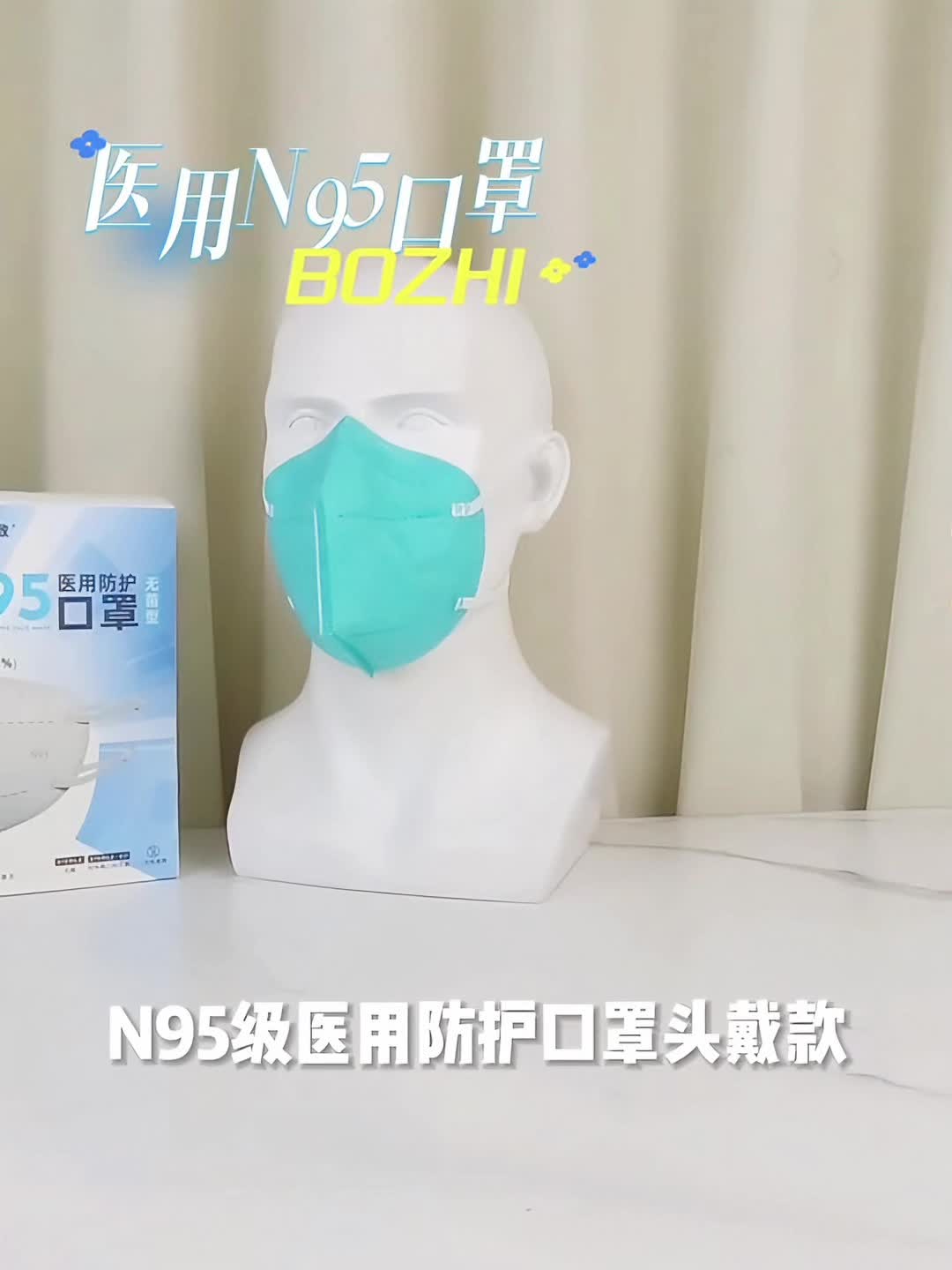 #防护口罩 #N95口罩 #一次性口罩 #口罩 #医用口罩