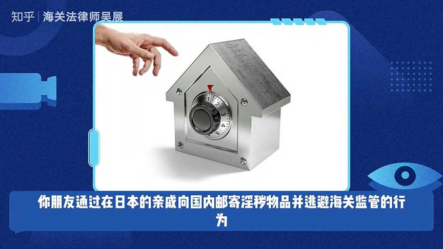 走私淫秽物品如何处罚?