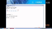 曾庆林-flash入门教程-1-2-3对象绘制-分离模式