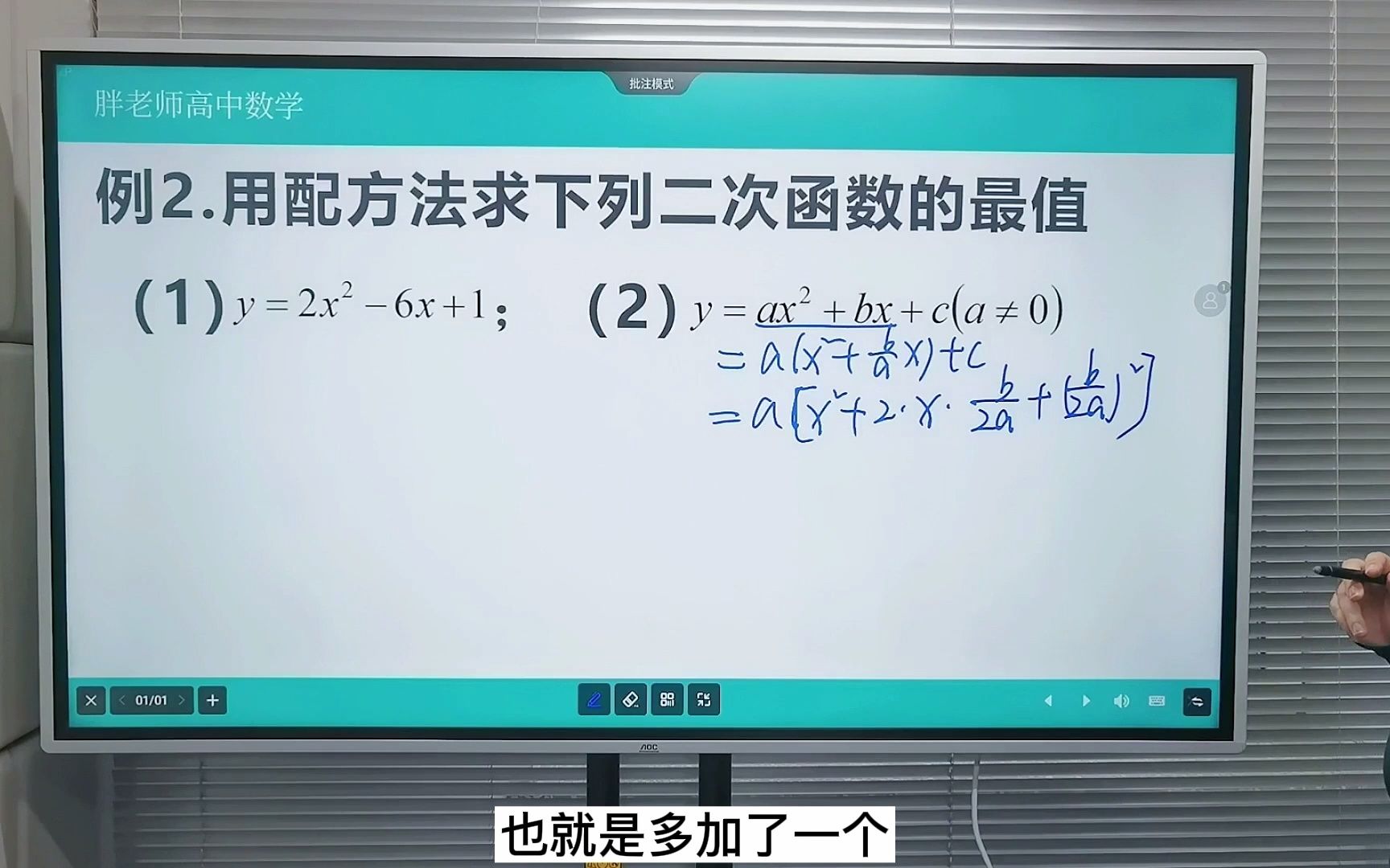 高中数学二次函数求解方法,配方法!