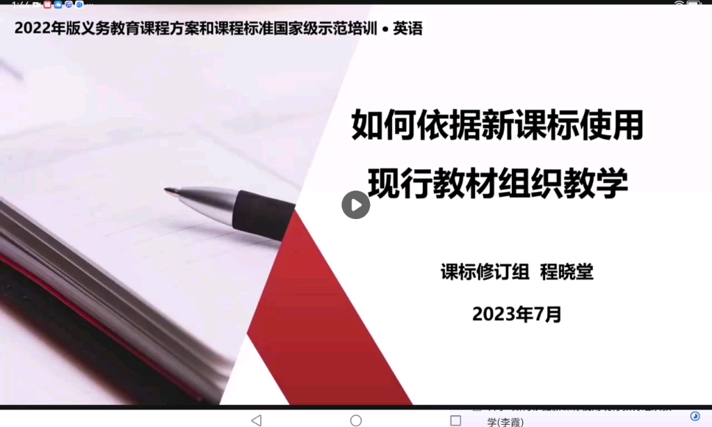 如何根据新课标现有教材组织教学