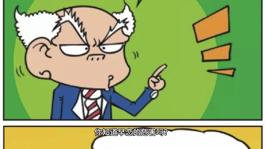 早恋的危害,你知道吗?