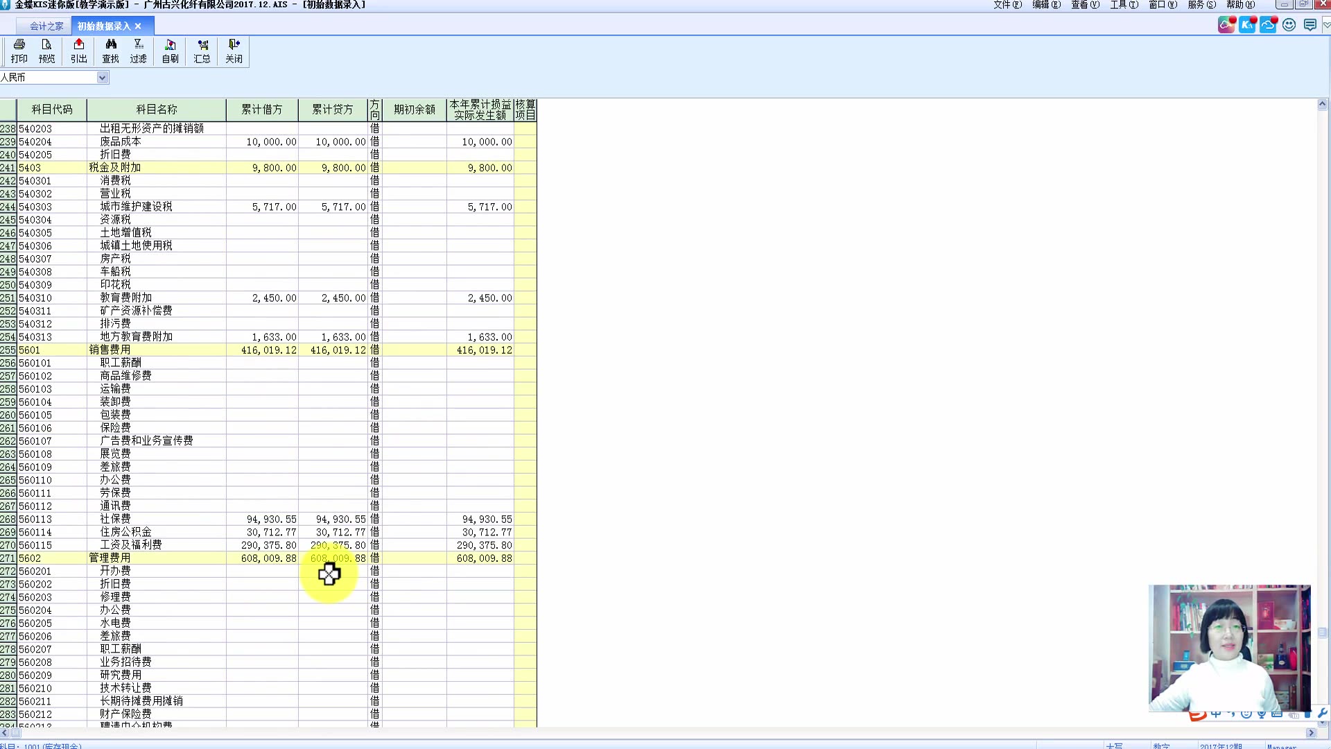 会计建账入门_会计建账步骤_新手会计建账