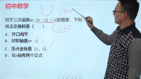 对于二次函数y=(x-1)²+2的图像,下列说法正确的是哪个?