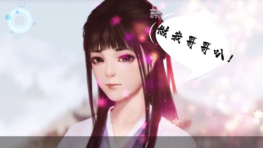 新游《我的侠客》里NPC还能追村花?但是这个村花好像有点渣?