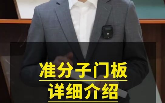 全屋定制准分子门板详细介绍