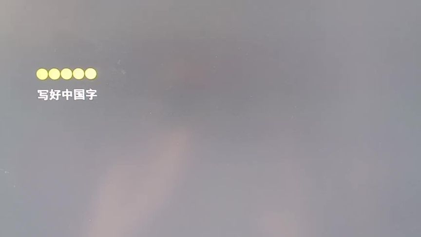 (二)奁字读法同莲/连/联同音,奁字拼音 lian 奁读联