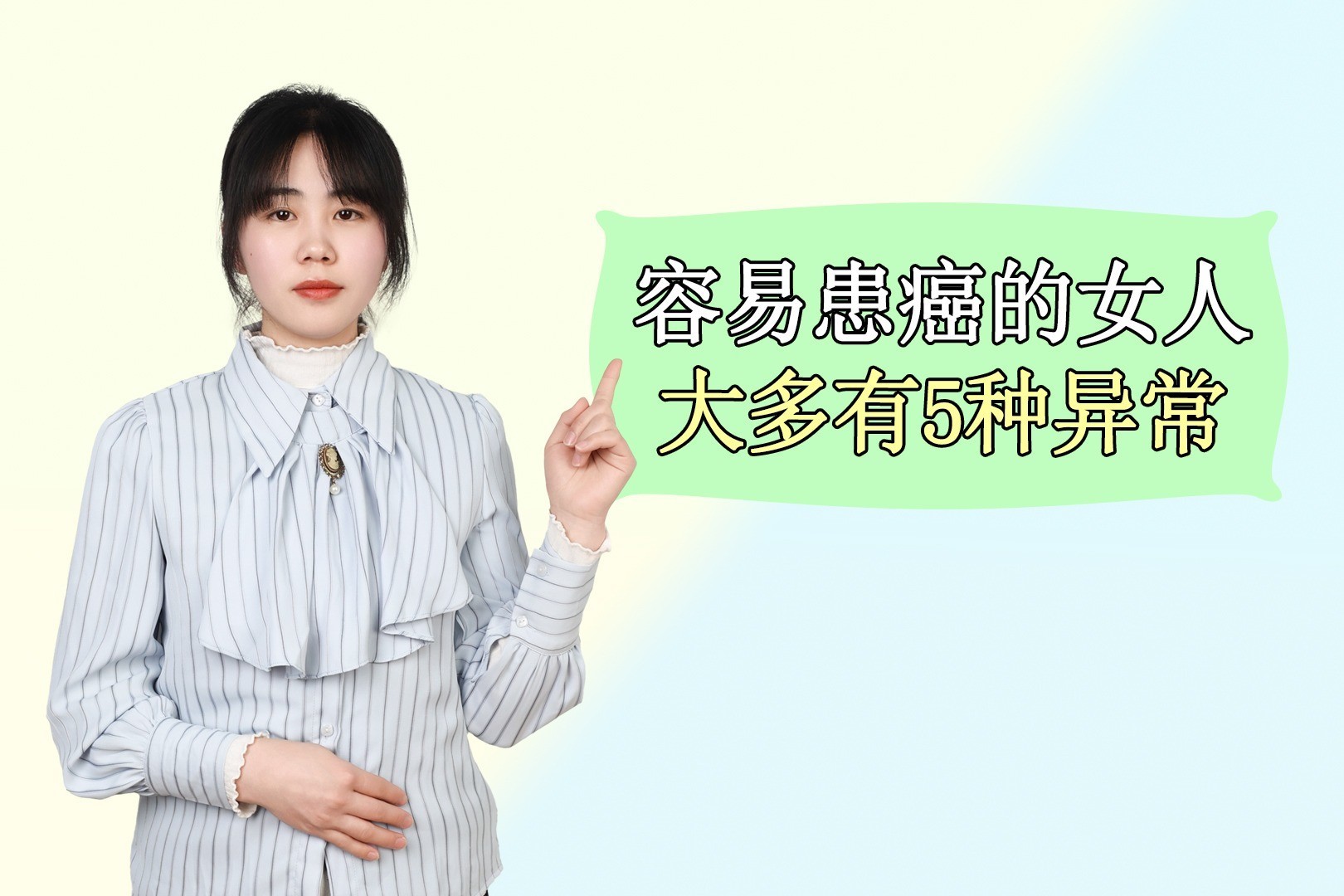 癌症也有自己的"青睐"对象,具有5个特点的女性,劝您尽早防范